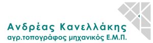 Δήλωση Ν.2308/1995 - ΚΤΗΜΑΤΟΛΟΓΙΟ